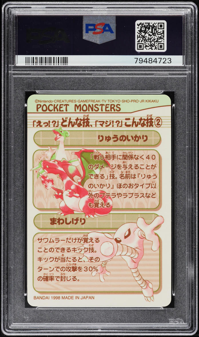 1998 Pokemon Japanese Pocket Monsters Sealdass Series 3 Fire Type #13 ...