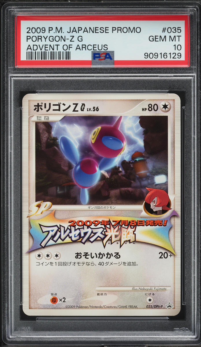 porygon pokemon arceus