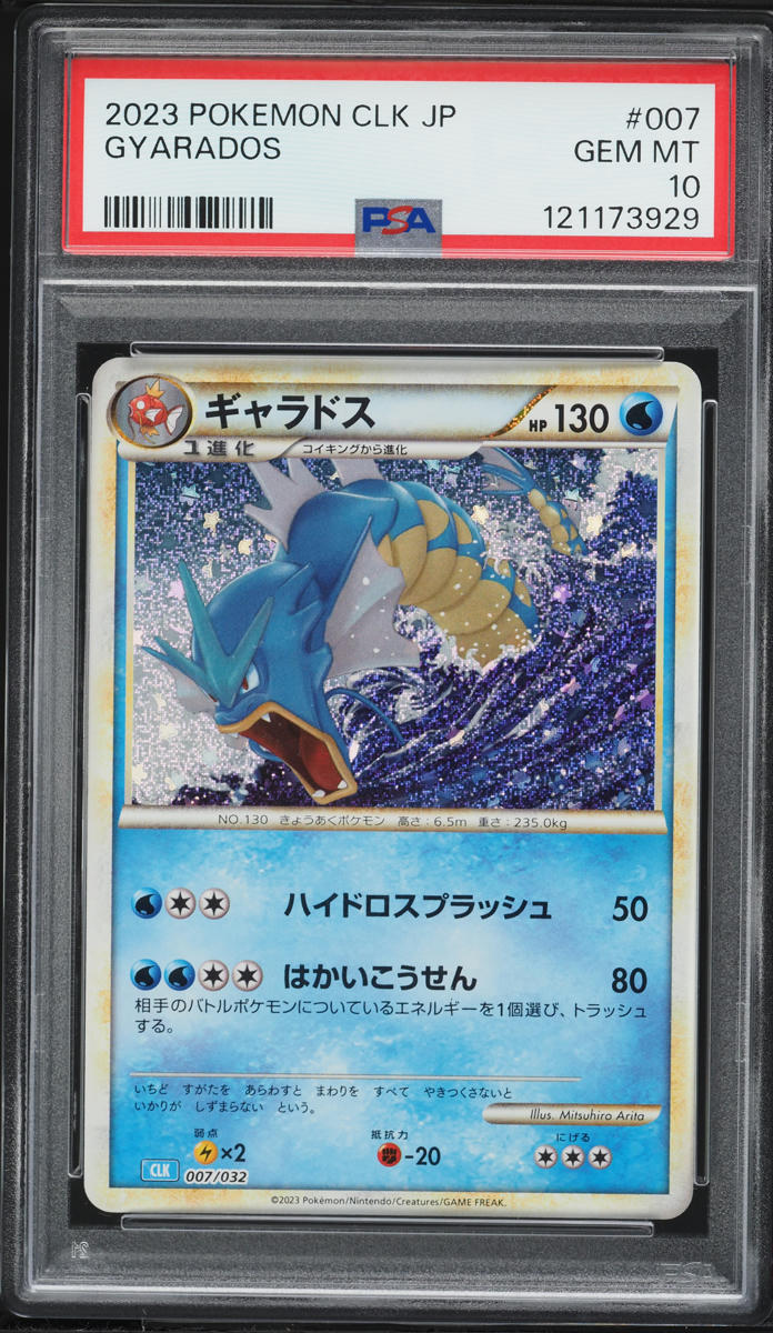2023 Pokemon Japanese TCG Classic Collection Holo Gyarados #7 PSA 10 ...