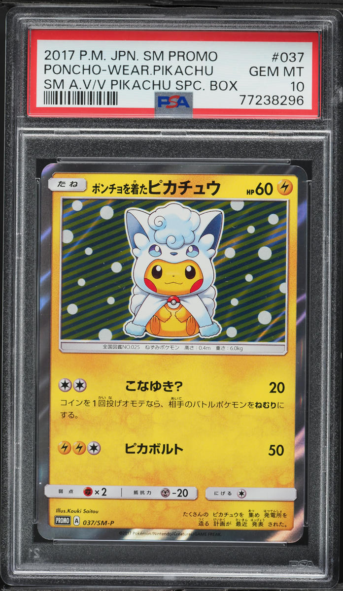 2017 Pokemon Japanese SM Special Box Alolan Vulpix Poncho Pikachu #37 ...