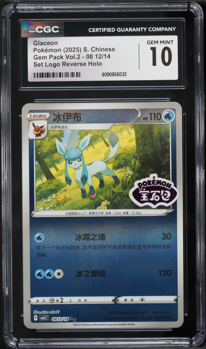 2025 Pokemon Chinese Gem Pack Vol.2 Set Logo Reverse Holo Glaceon CGC ...