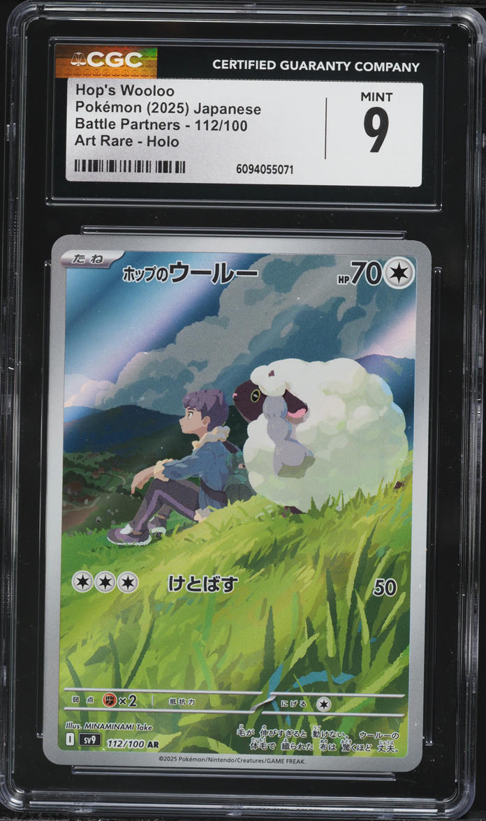 2025 Pokemon Japanese Scarlet & Violet Battle Partners AR Hop's Wooloo ...