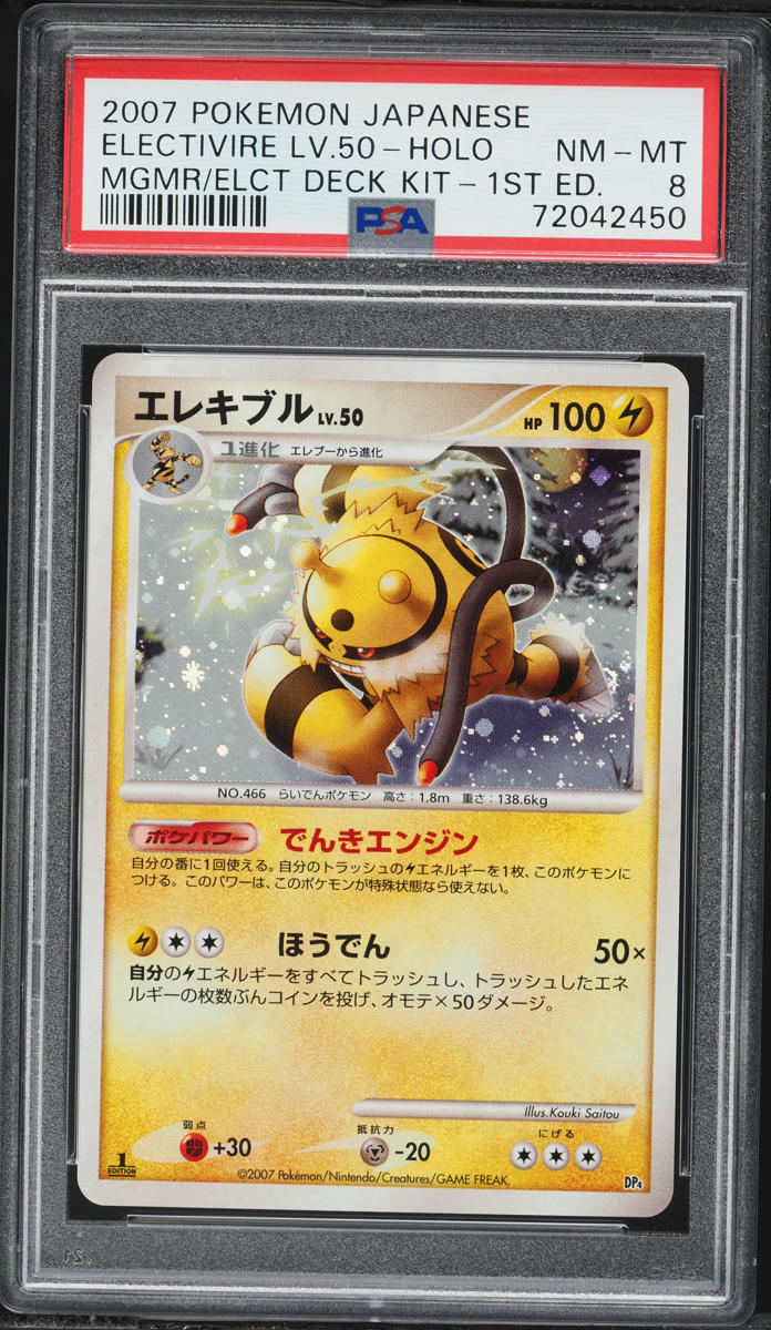 electivire card with magmortar
