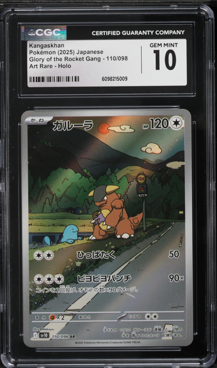 2025 Pokemon Japanese Scarlet & Violet Glory Of The Rocket Gang AR ...