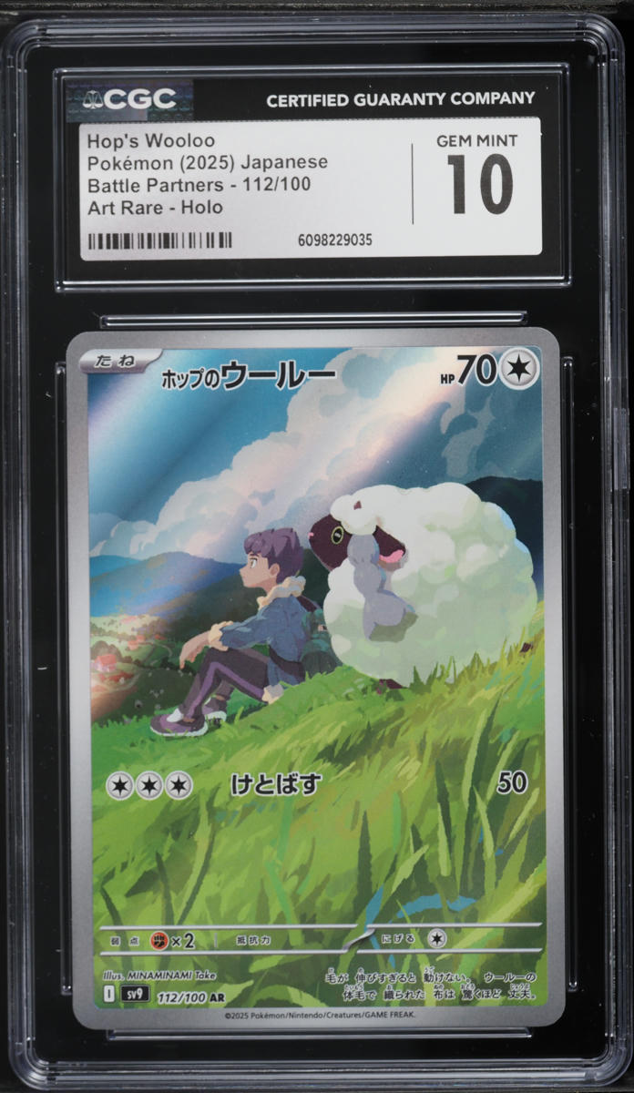 2025 Pokemon Japanese Scarlet & Violet Battle Partners AR Hop's Wooloo ...