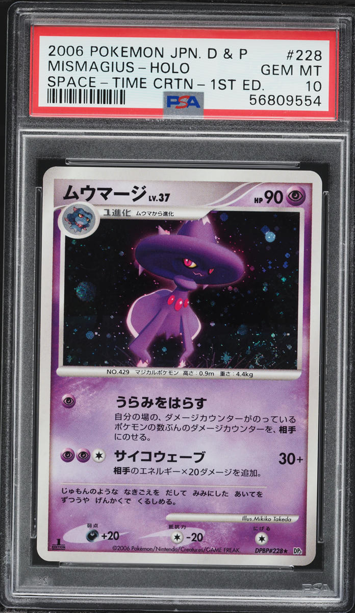 2006 Pokemon Japanese DP Space Time Creation 1st Edition Holo Mismagius PSA 10 GEM MINT on ...