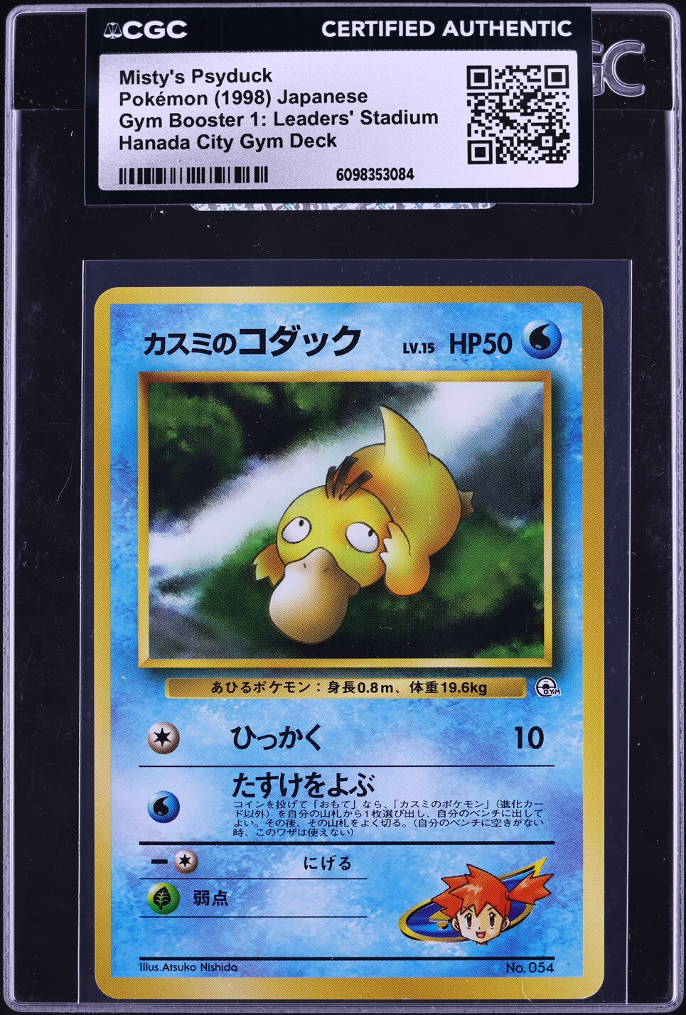 1998 Pokemon Japanese Gym Booster 1: Leaders' Stadium Hanada City Misty ...