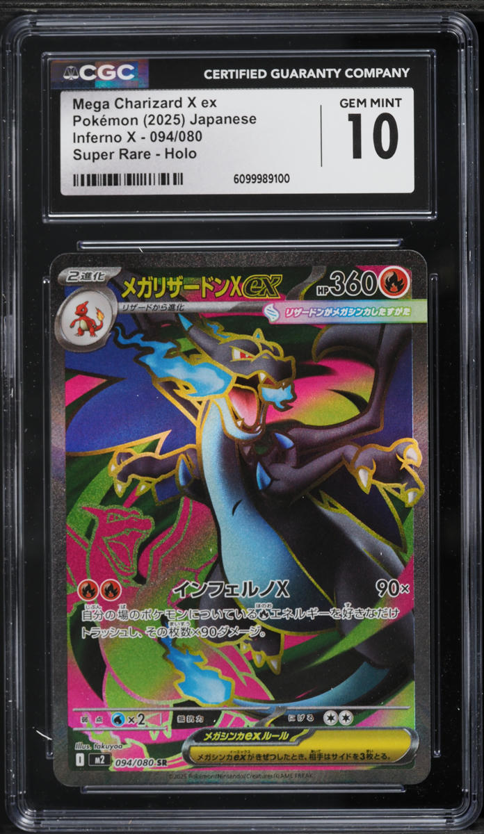 2025 Pokemon Japanese Mega Inferno X Full Art Mega Charizard X Ex #94 ...