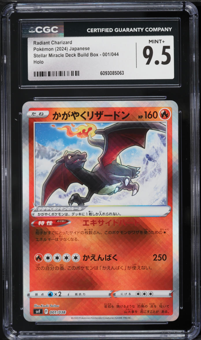 2024 Pokemon Japanese Scarlet & Violet Stellar Miracle Holo Radiant ...