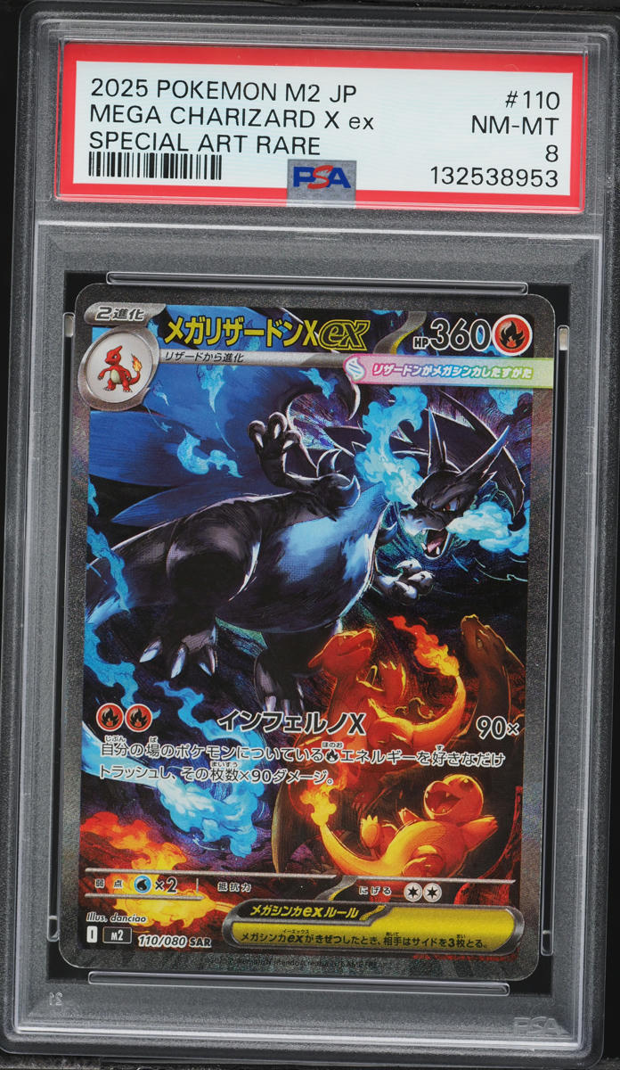 2025 Pokemon Japanese Mega Inferno X SAR Mega Charizard X ex #110 PSA 8 ...