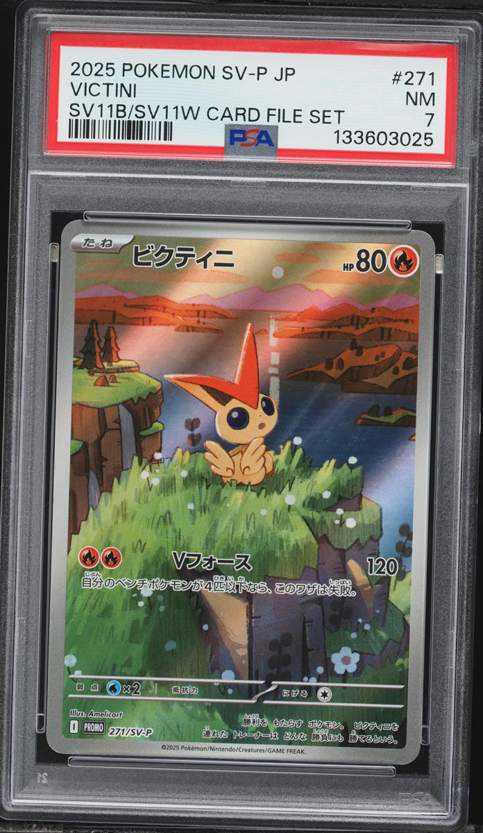 2025 Pokemon Japanese SV Promo Black Bolt & White Flare Card File Alt ...