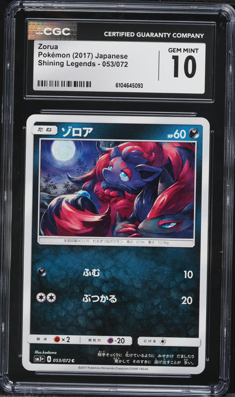 shiny zorua pokemon card