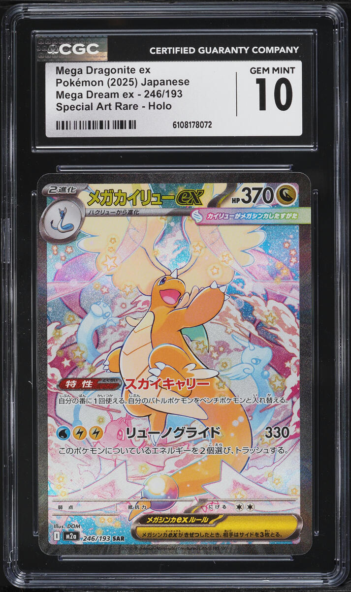 2025 Pokemon Japanese Mega Dream Ex SAR Mega Dragonite Ex #246 CGC 10 ...