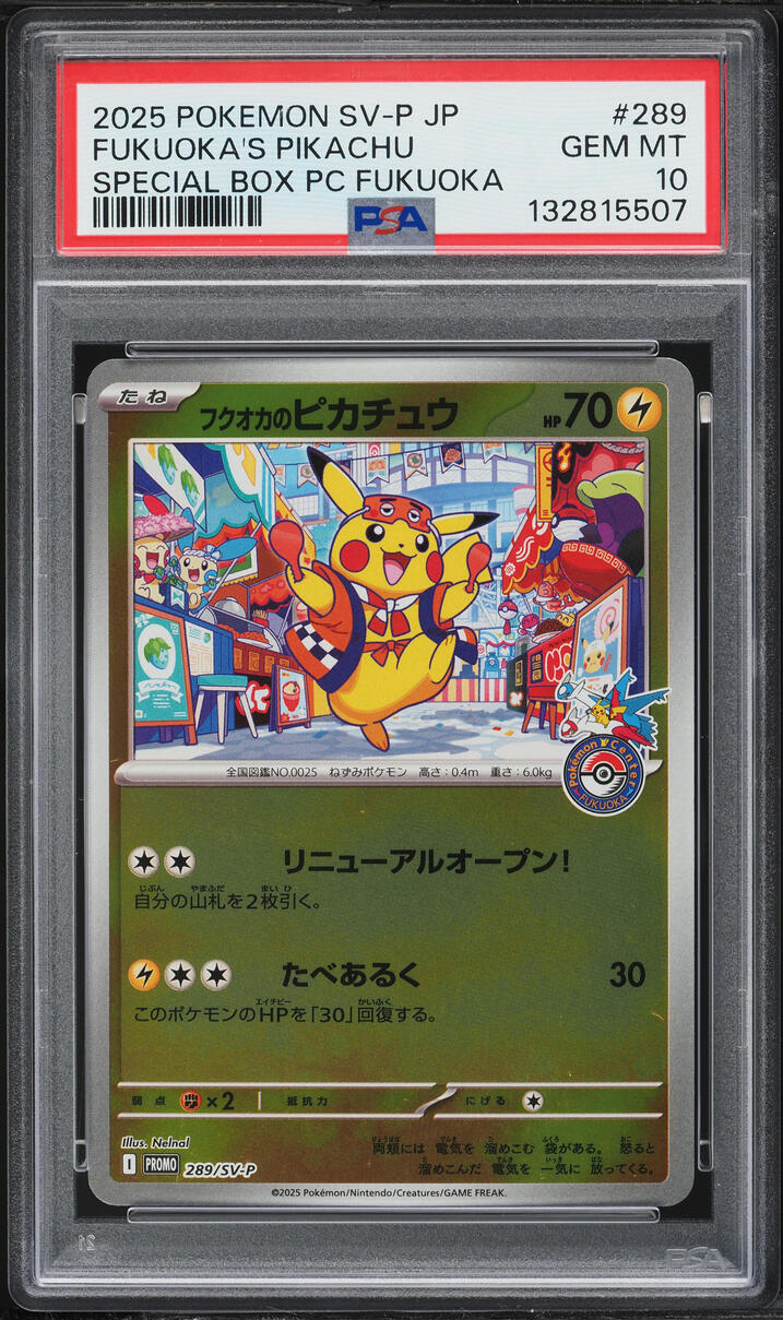 2025 Pokemon Japanese SV Promo Center Special Box Fukuoka's Pikachu ...