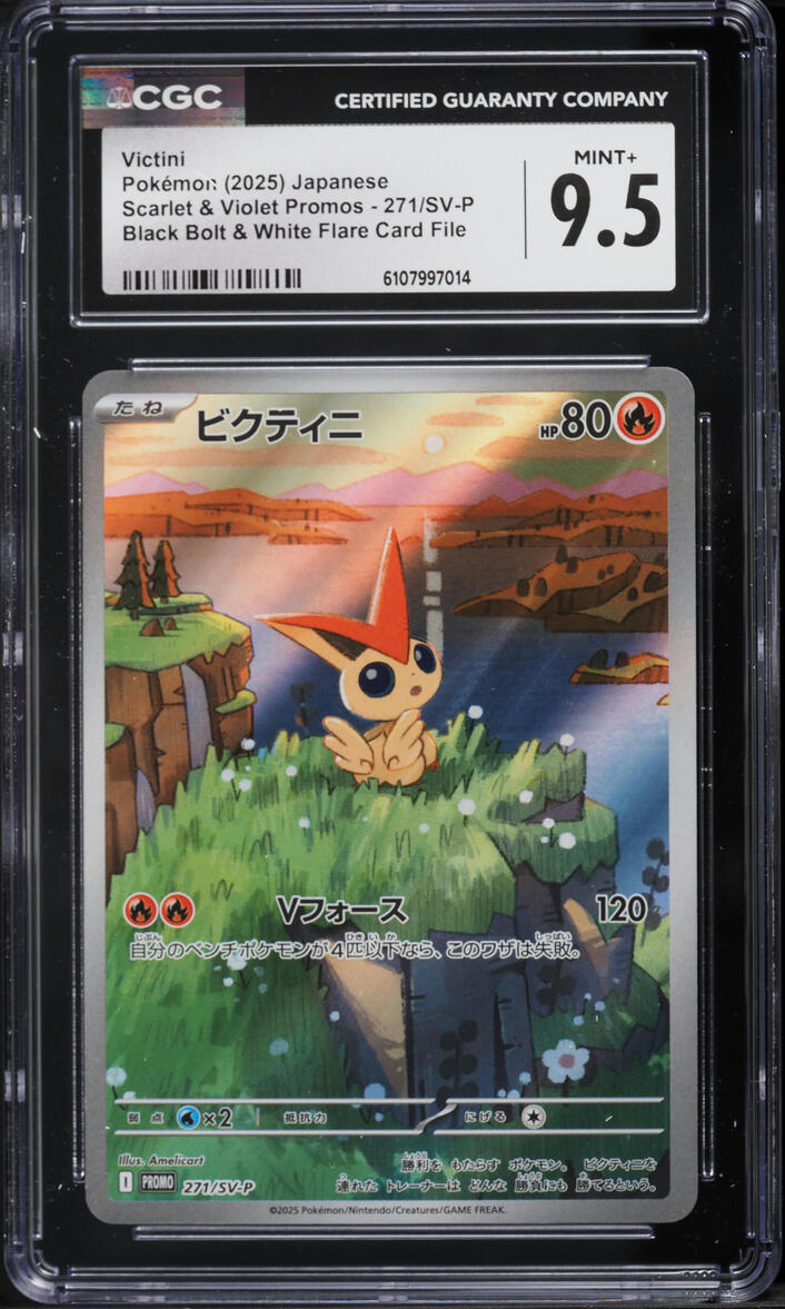 2025 Pokemon Japanese SV Promo Black Bolt & White Flare Card File Alt ...