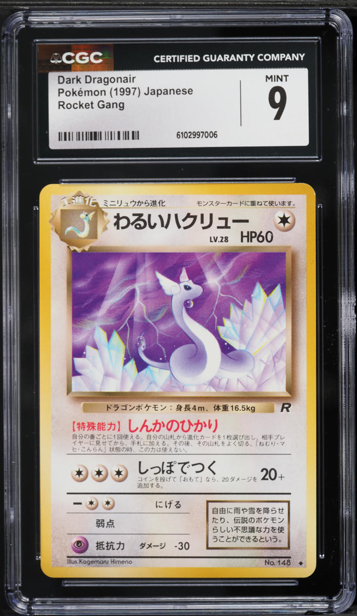 1997 Pokemon Japanese Rocket Gang Dark Dragonair #148 CGC 9 MINT on ...