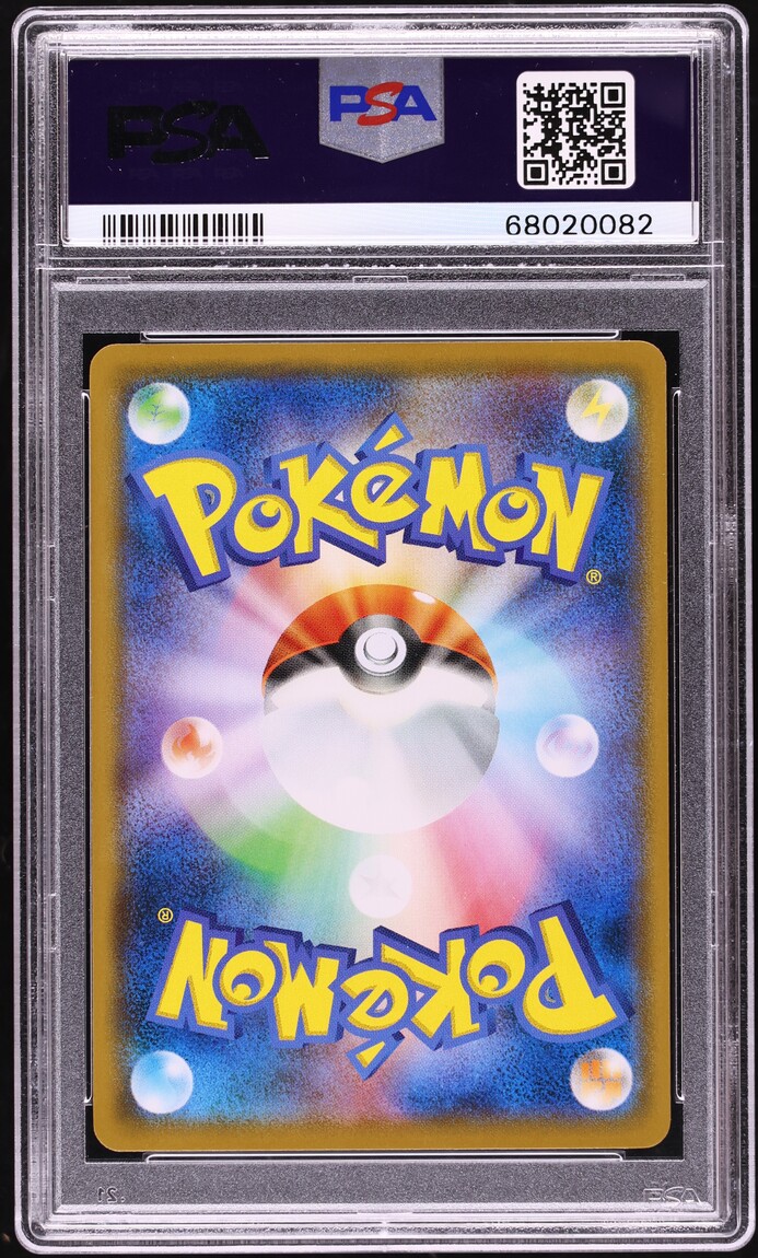 2018 Pokemon Japanese Sun & Moon Promo Munch A Retrospective Full Art ...