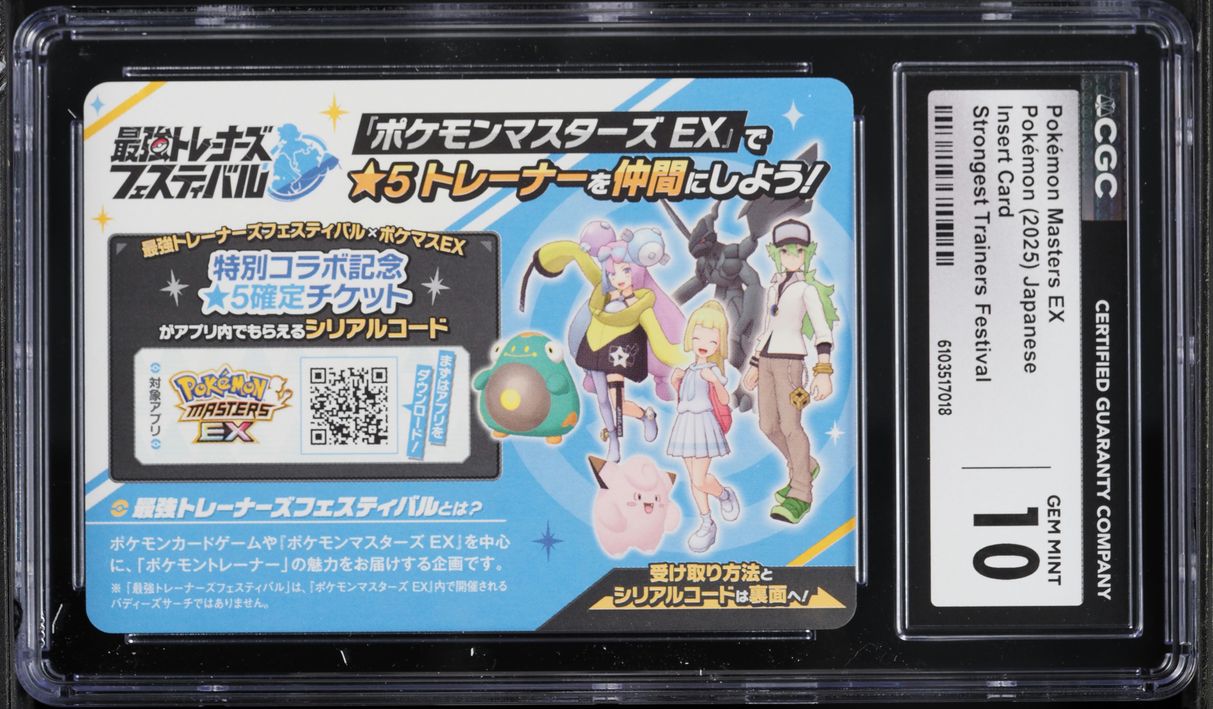 2025 Pokemon Japanese Insert Card Strongest Trainers Festival Pokemon ...