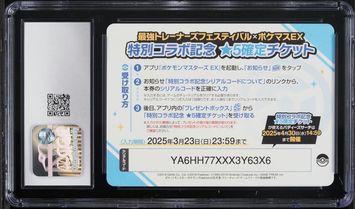 2025 Pokemon Japanese Insert Card Strongest Trainers Festival Pokemon ...