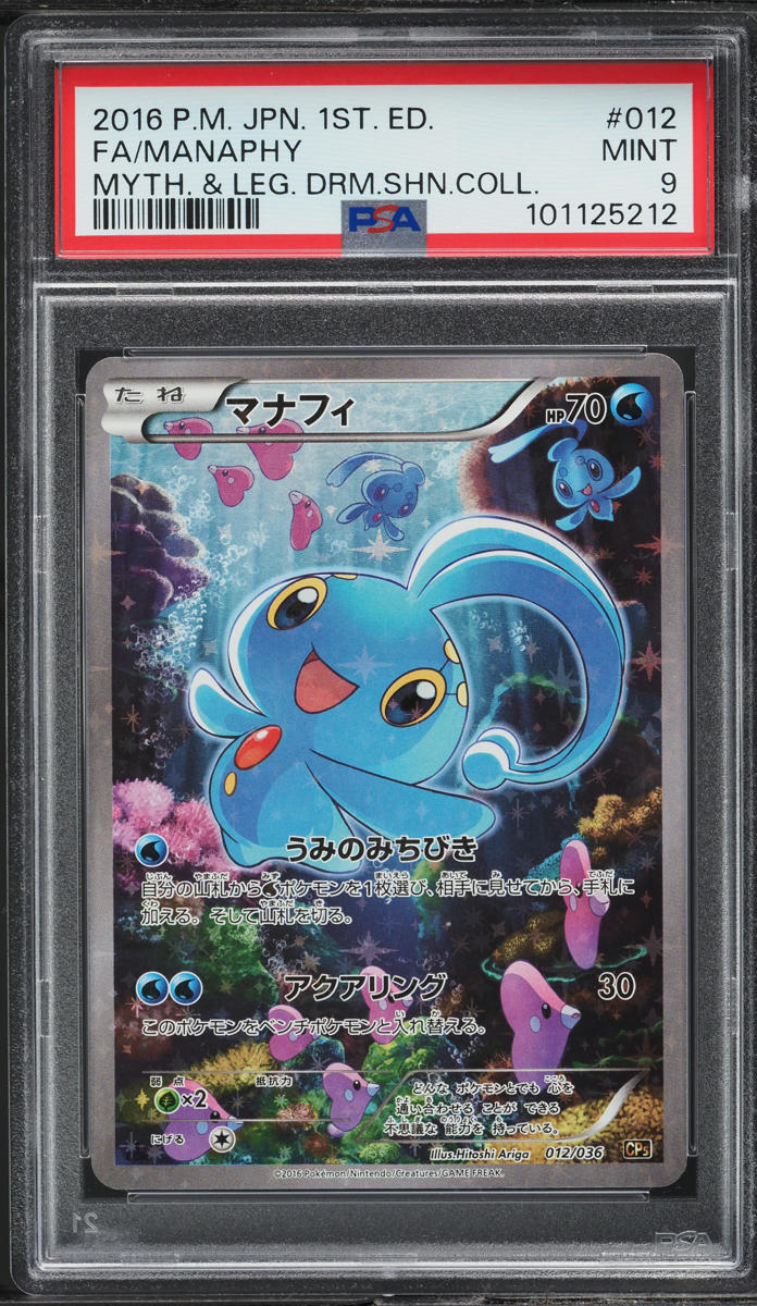 2016 Pokemon Japanese Mythical & Legendary Dream Shine 1st Ed Manaphy ...