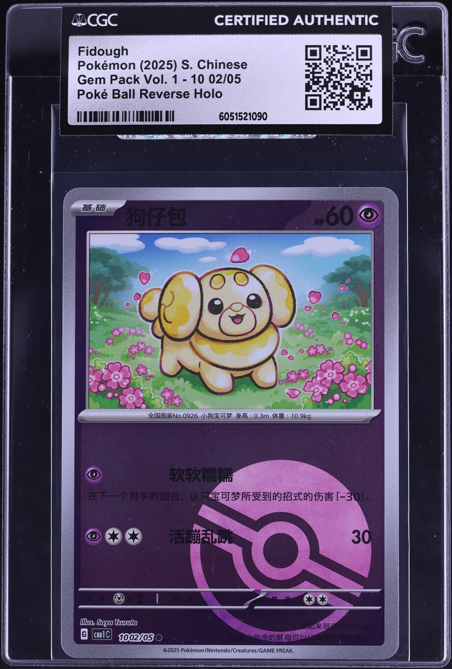 2025 Pokemon Chinese Gem Pack Vol. 1 Poke Ball Holo Fidough #1002 CGC ...