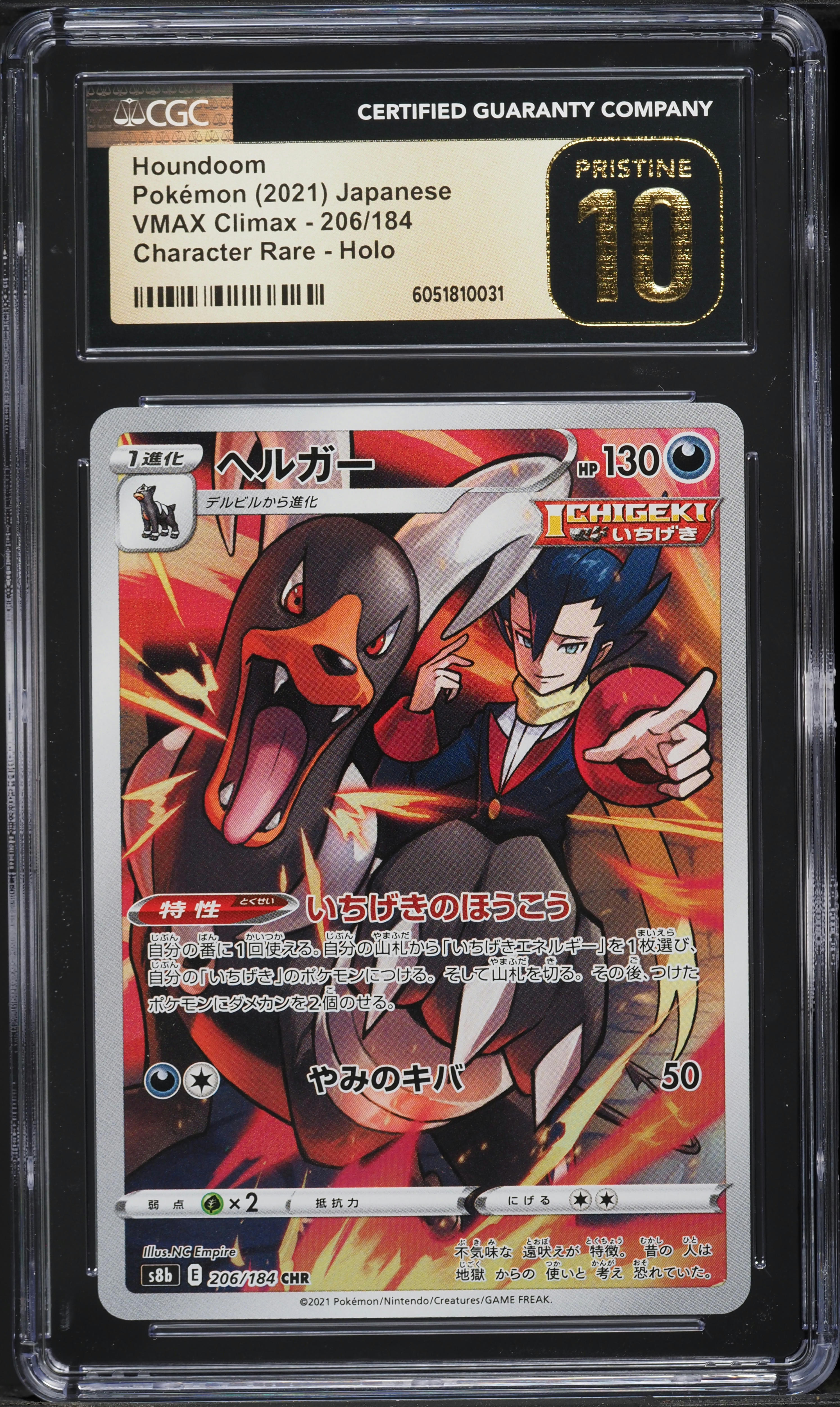 List & Price Houndoom #206 Prices | Pokemon Japanese VMAX Climax ...