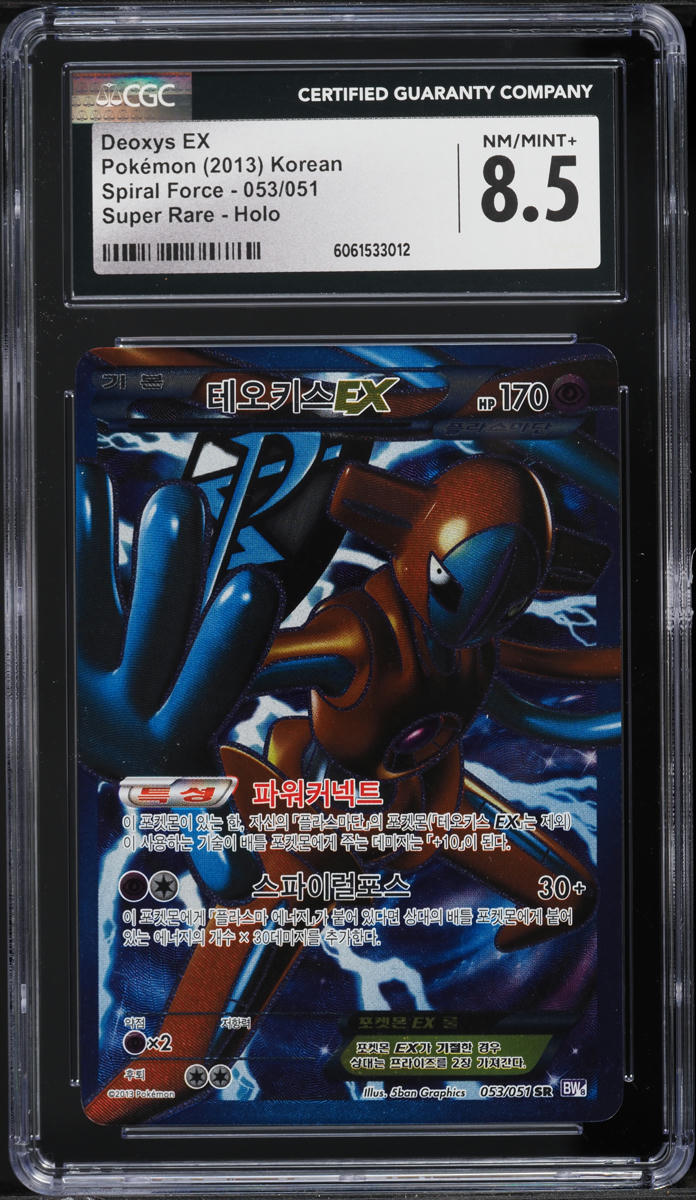 2013 Pokemon Korean BW Spiral Force SR Deoxys EX #053 CGC 8.5 NM-MT+ on ...
