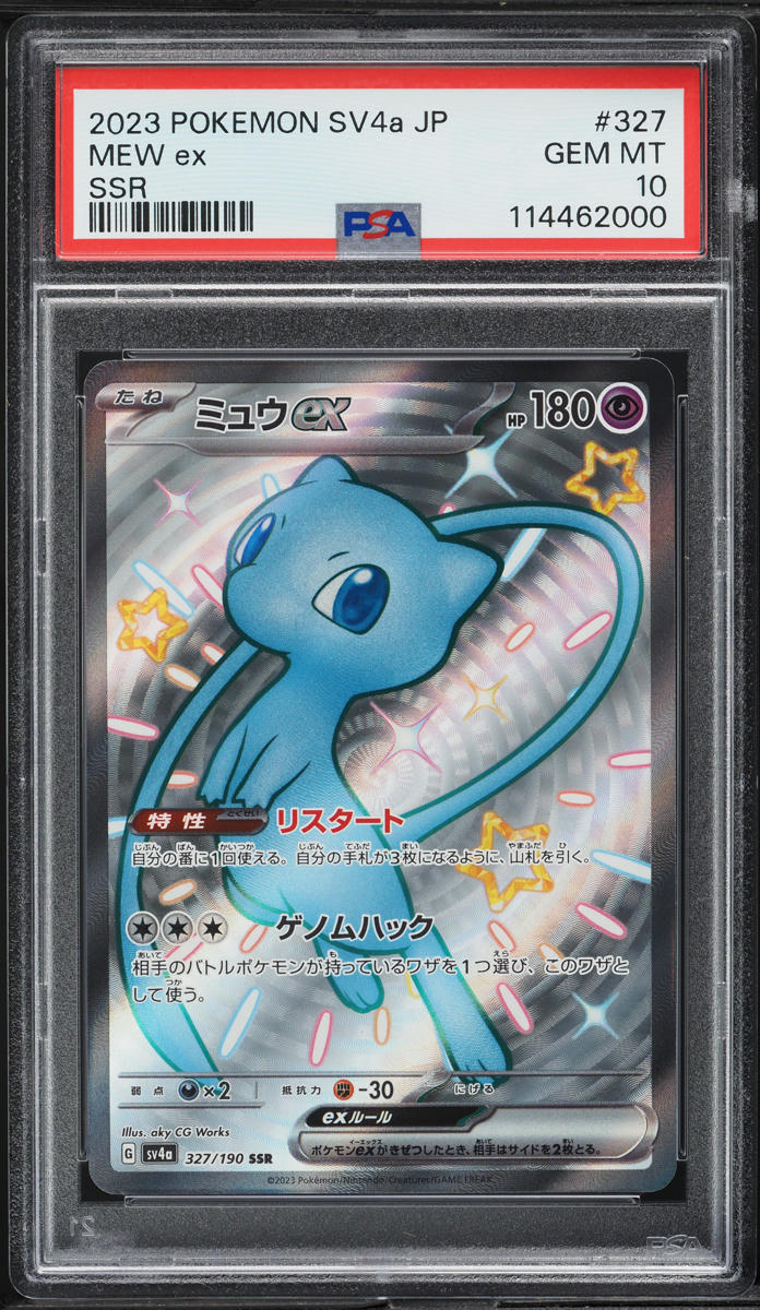 2023 Pokemon Japanese SV Shiny Treasure ex Full Art Mew ex #327 PSA 10 ...