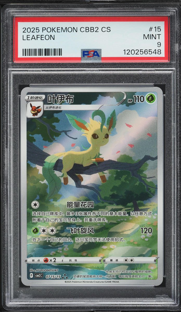 2025 Pokemon Simplified Chinese CBB2 C-Gem Pack Vol 2 Full Art Leafeon ...