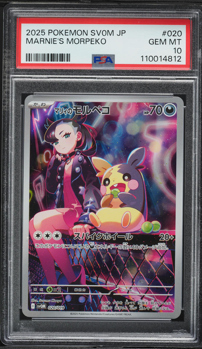 2025 Pokemon Japanese SV EX Starter Set Full Art Marnie's Morpeko #20 ...