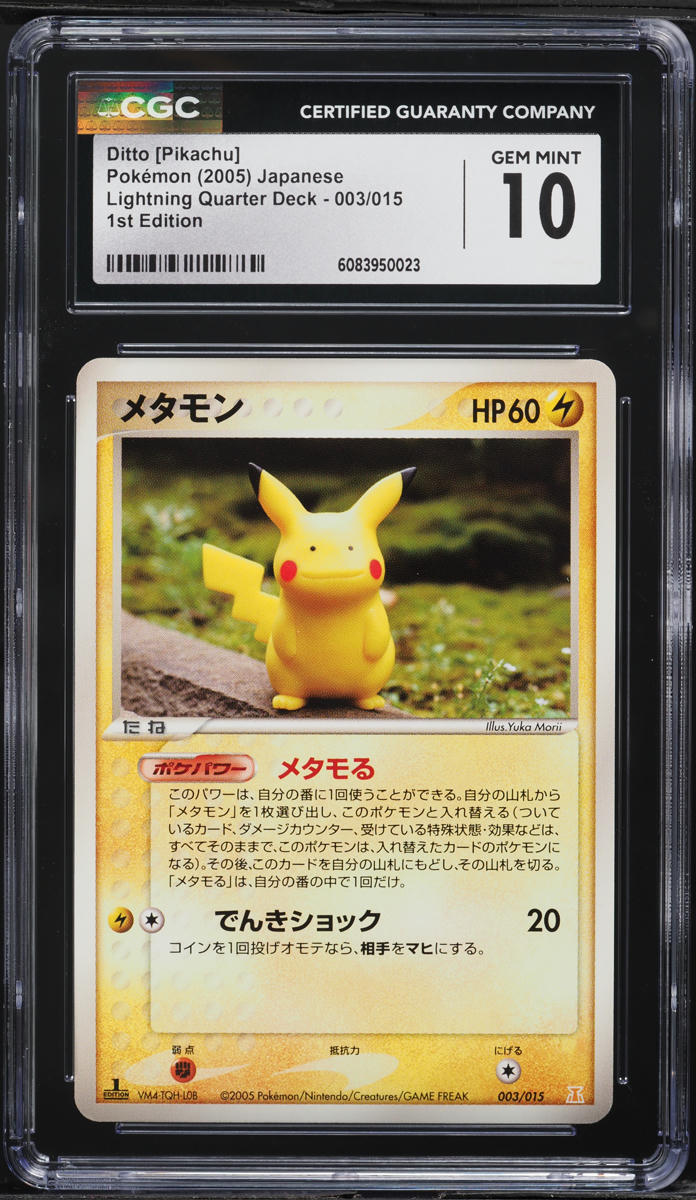 2005 Pokemon Japanese Lightning Quarter Deck 1st Edition Ditto [Pikachu ...