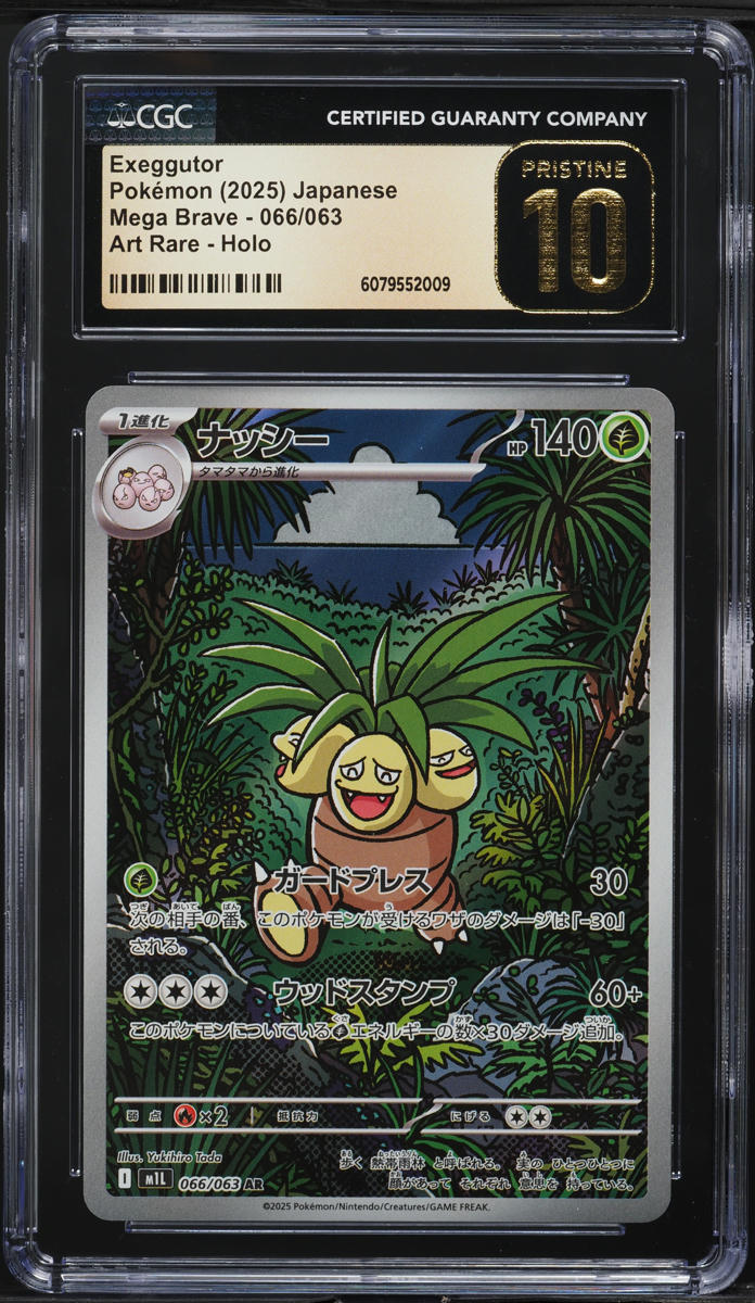 exeggutor mega card