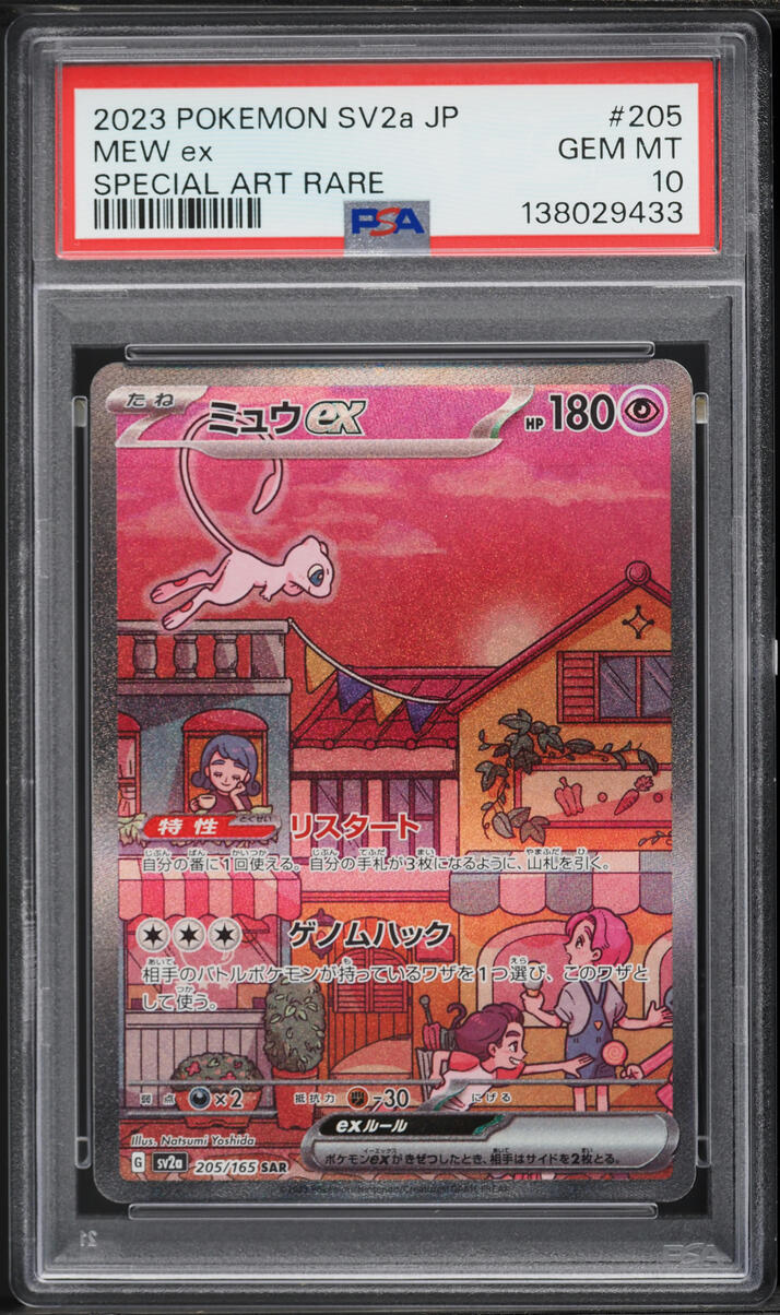 2023 Pokemon Japanese Scarlet & Violet 151 Alt Art Mew EX #205 PSA 10 ...