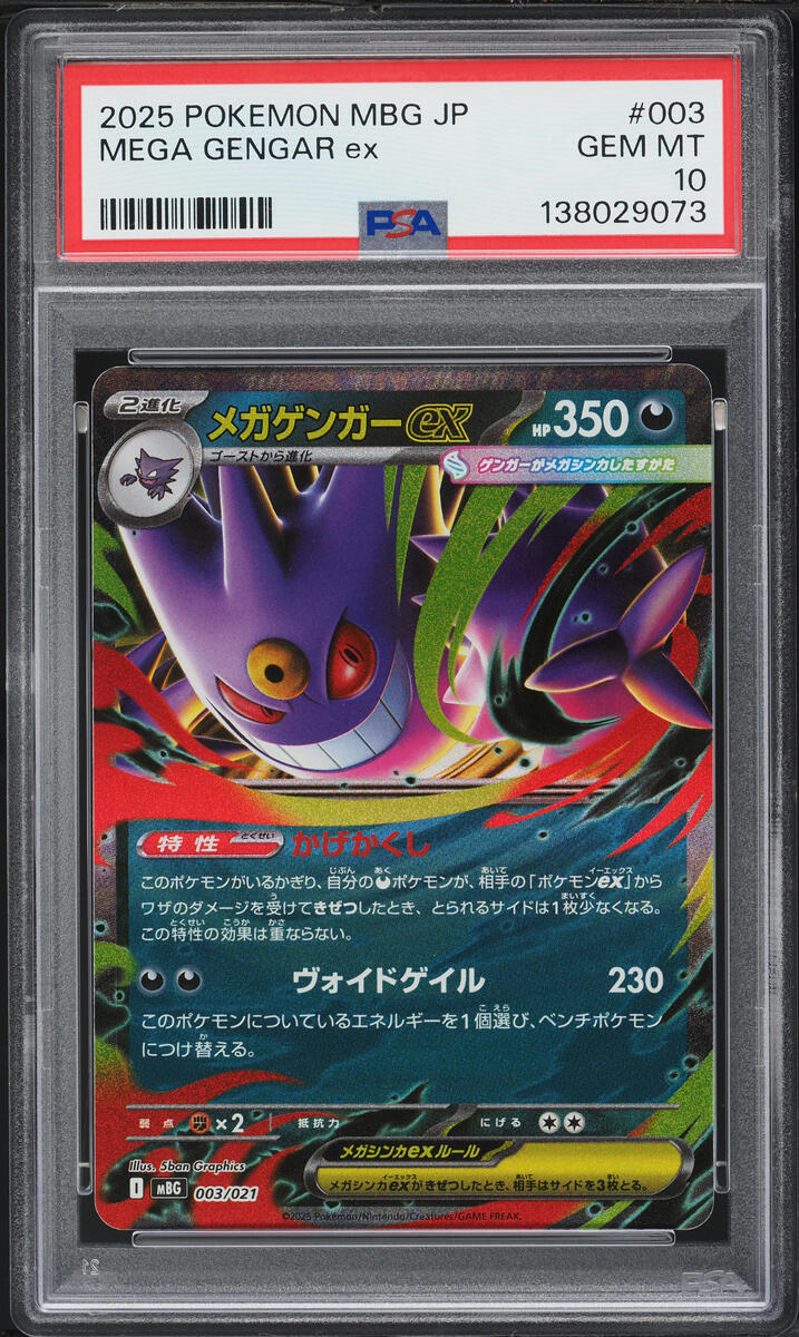 2025 Pokemon Japanese Mega Starter Set Mega Gengar EX #3 PSA 10 GEM ...