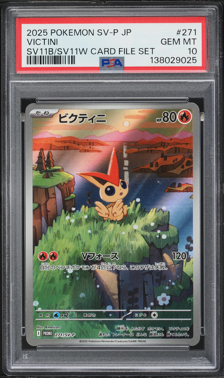 2025 Pokemon Japanese SV Promo Black Bolt White Flare Card File Full ...