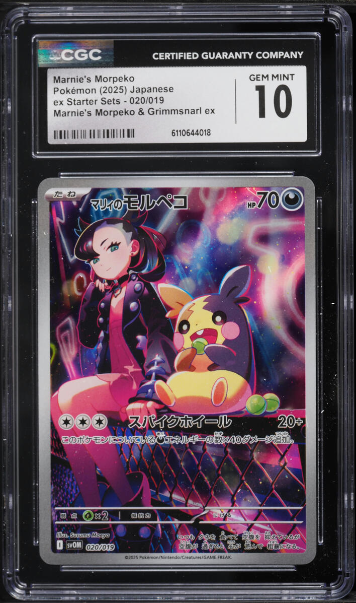 2025 Pokemon Japanese SV Ex Starter Set Alt Art Marnie's Morpeko #20 ...
