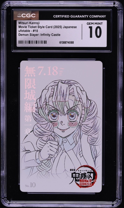 2025 Ufotable Movie Ticket Style Japanese Demon Slayer Infinity Castle ...