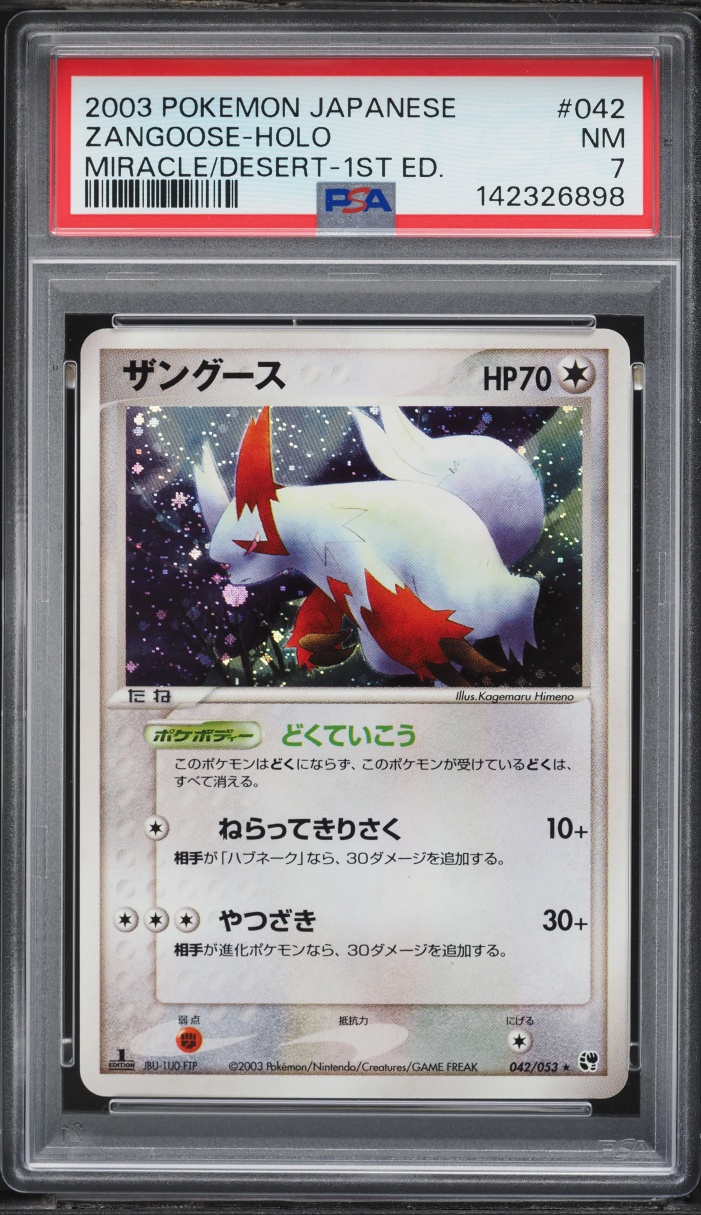 2003 Pokemon Japanese Miracle Of The Desert 1st Edition Holo Zangoose ...