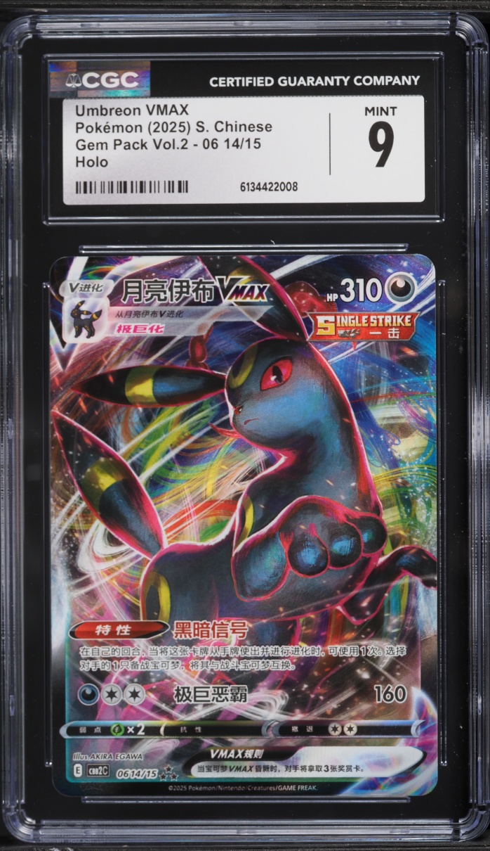 2025 Pokemon Chinese Scarlet & Violet Gem Pack Volume 2 Full Art ...