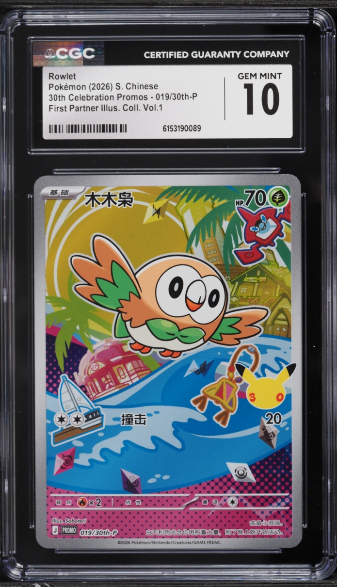 2026 Pokemon Chinese Mega 30th First Partner Illustration Vol.1 Alt Art ...