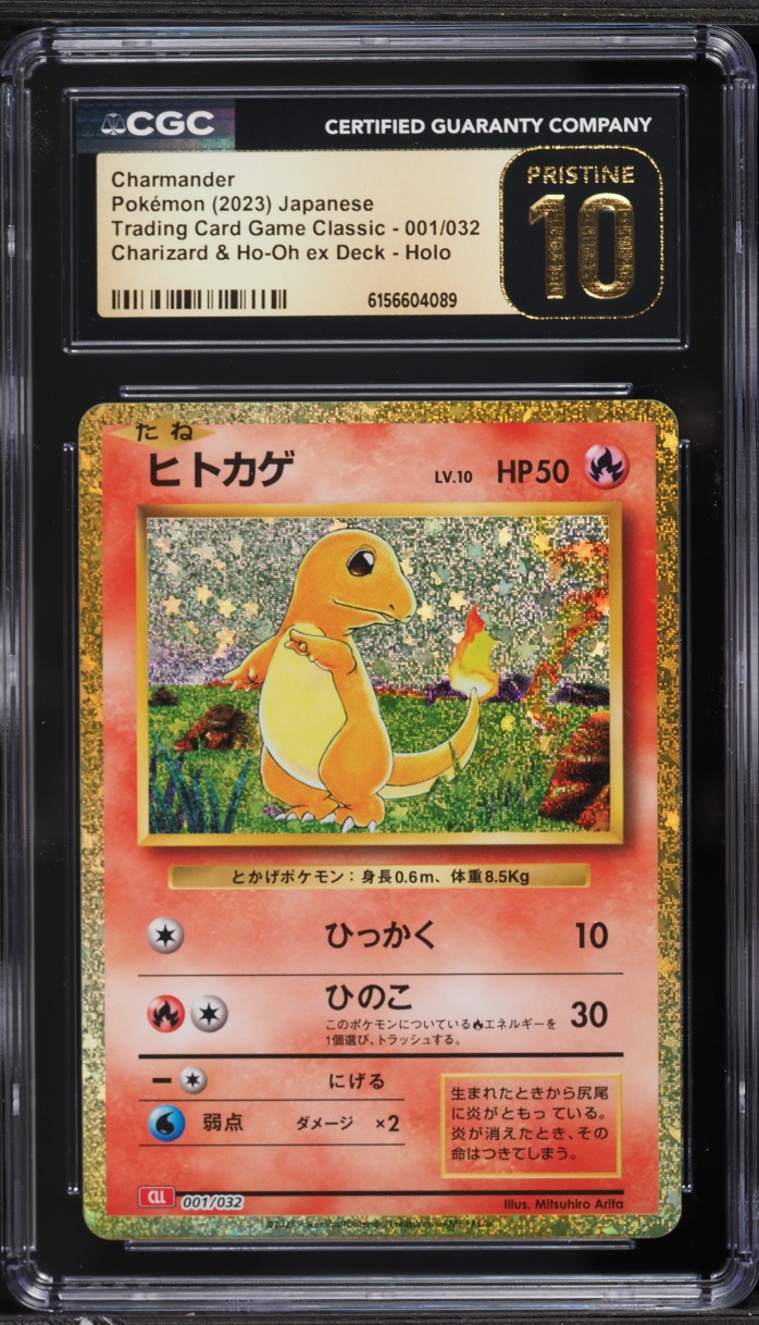 2023 Pokemon Japanese Scarlet & Violet TCG Classic Collection Holo ...