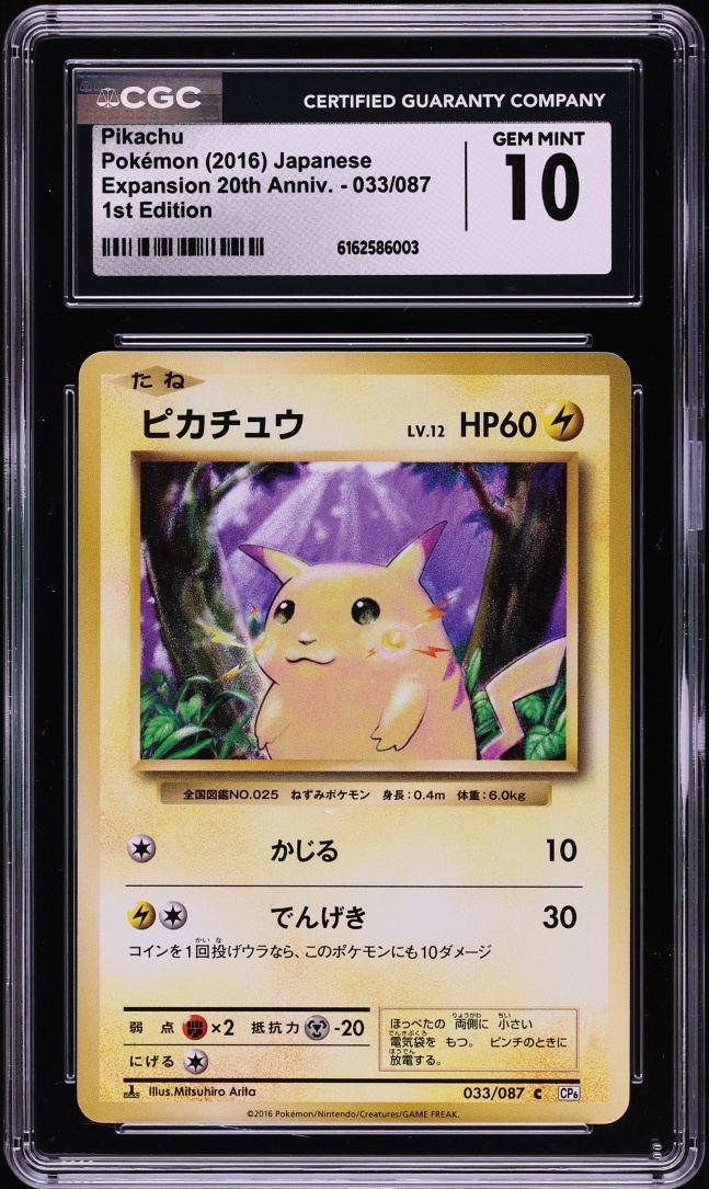 2016 Pokemon Japanese XY Expansion Pack 20th 1st Edition Pikachu #33 ...