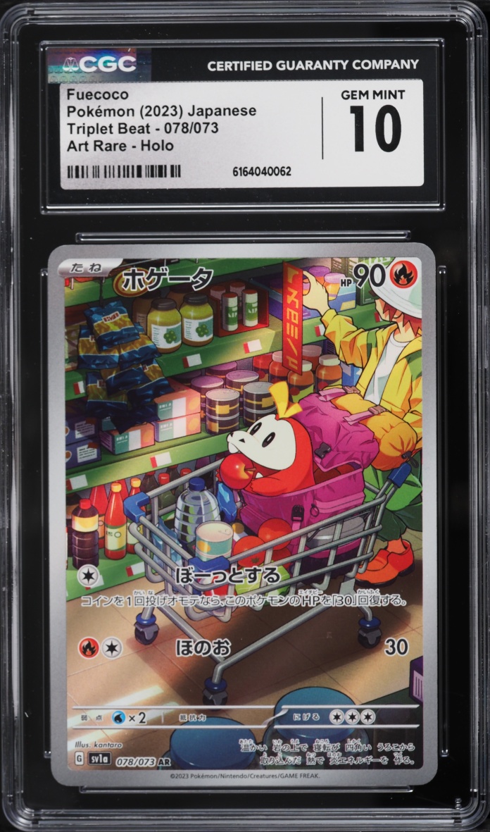 2023 Pokemon Japanese Scarlet & Violet Triplet Beat AR Fuecoco #78 CGC ...