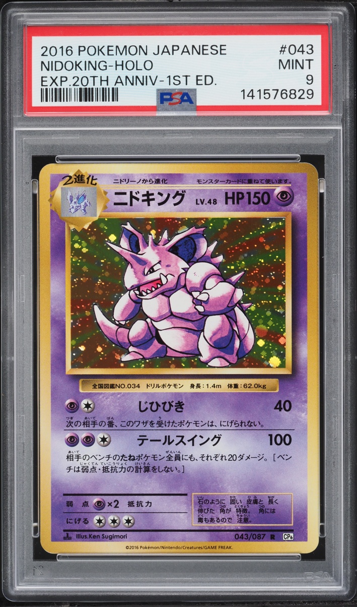 2016 Pokemon Japanese XY Expansion Pack 20th Anniv. 1st Edition Holo ...