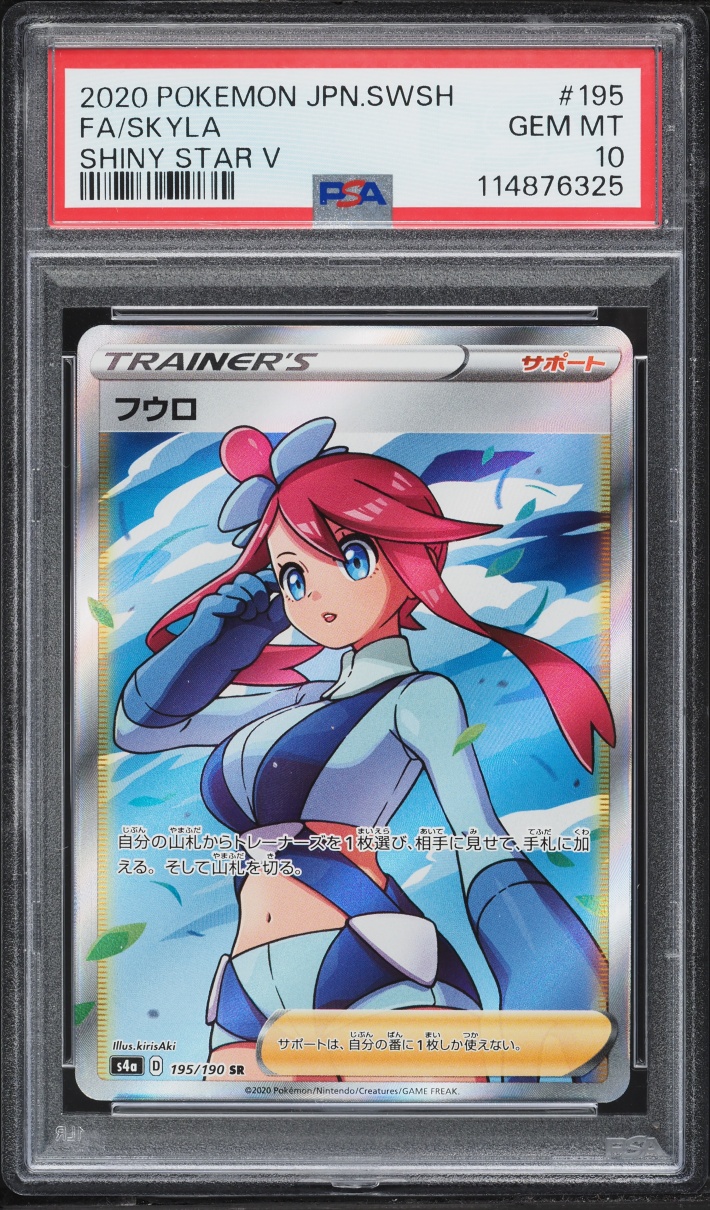 2020 Pokemon Japanese Sword & Shield Shiny Star V Full Art Skyla #195 ...