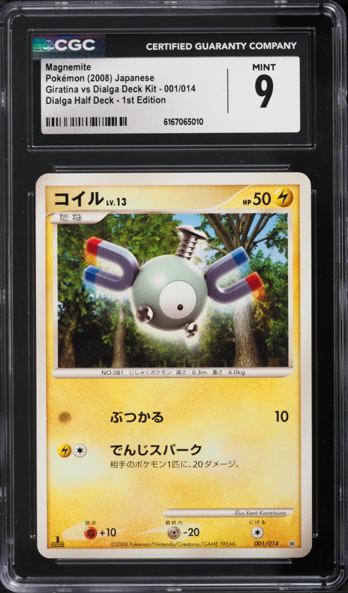 2008 Pokemon Japanese Giratina vs Dialga Deck Kit 1st Edition Magnemite ...