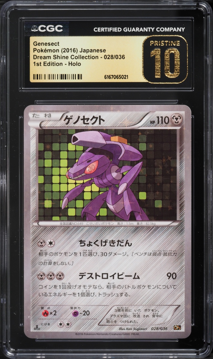 2016 Pokemon Japanese XY Mythical & Legendary Dream Shine 1st Edition ...