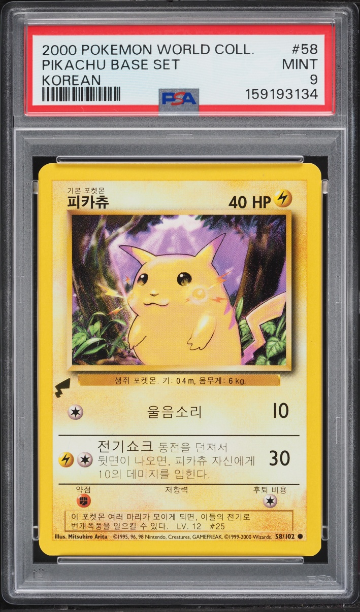 2000 Pokemon Korean World Collection Base Set Pikachu #58 PSA 9 MINT on ...