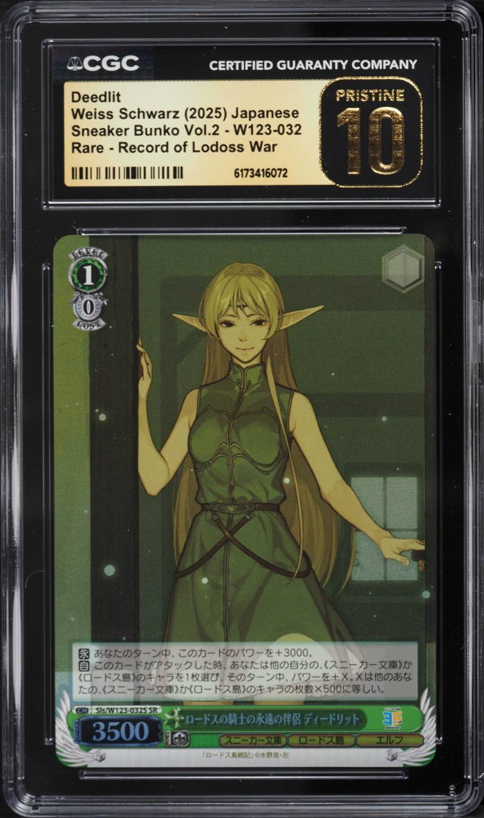 2025 Weiss Schwarz Japanese Sneaker Bunko Vol.2 Record Of Lodoss War ...